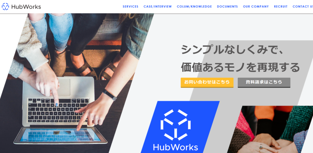 「HubWorks」にて、弊社オンラインスクールをご紹介いただきました – WebマーケティングスクールWEBMARKS｜案件獲得率93％